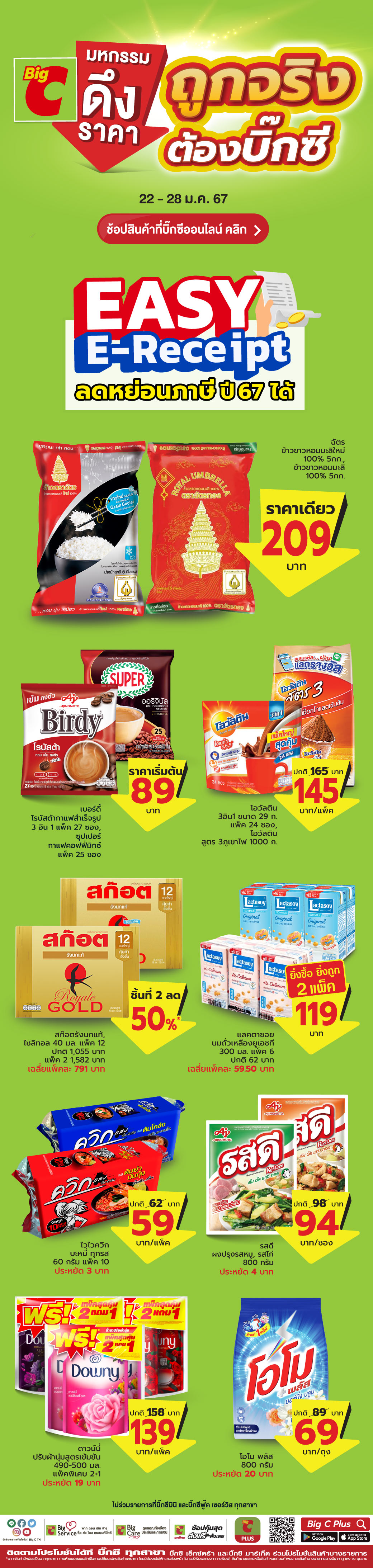 Big C | Retail