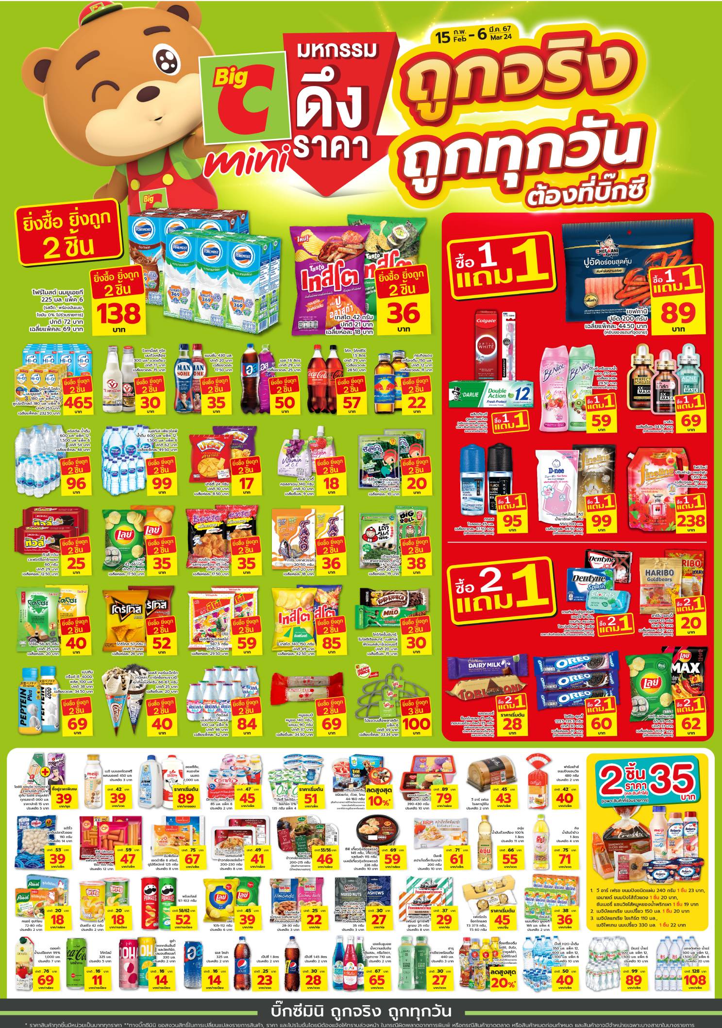 Big C Retail