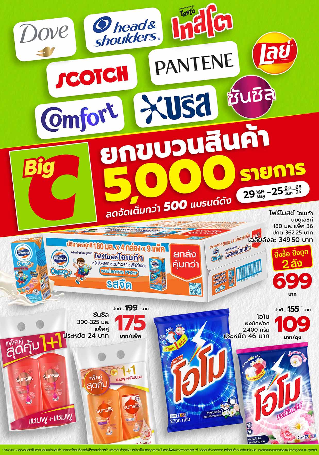 Big C | Retail