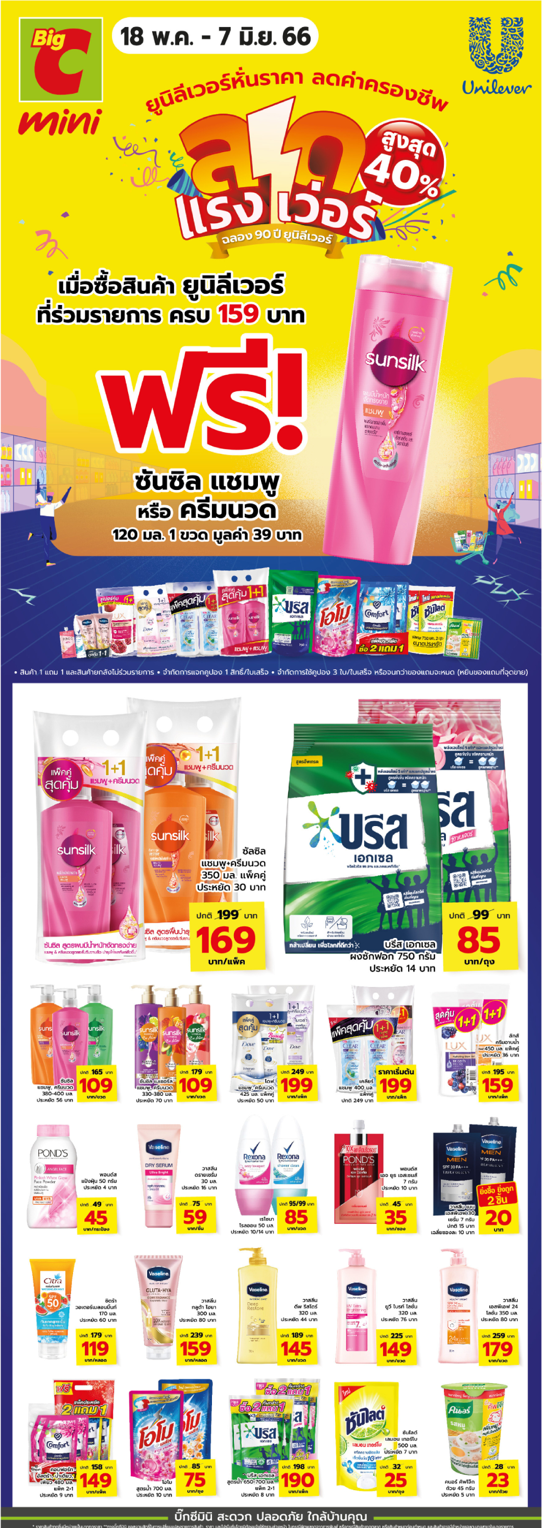 Big C | Retail