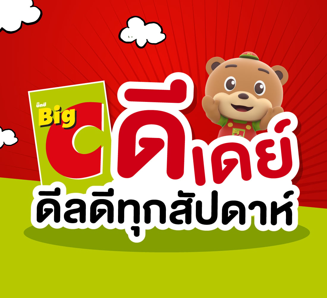 Big C | Retail