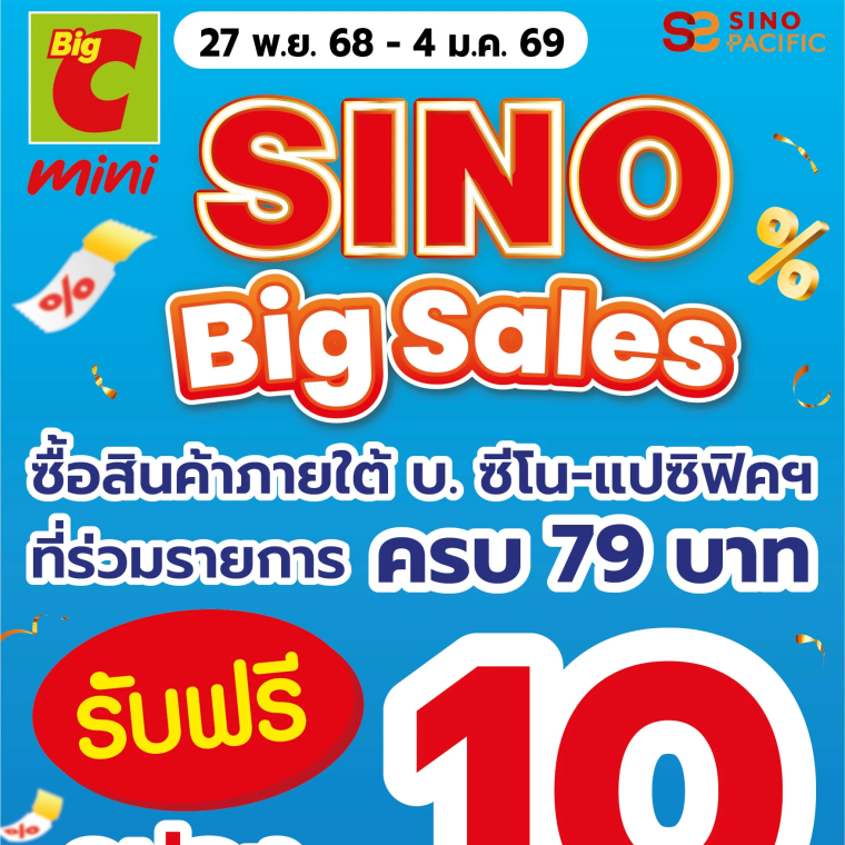 Big C | Retail